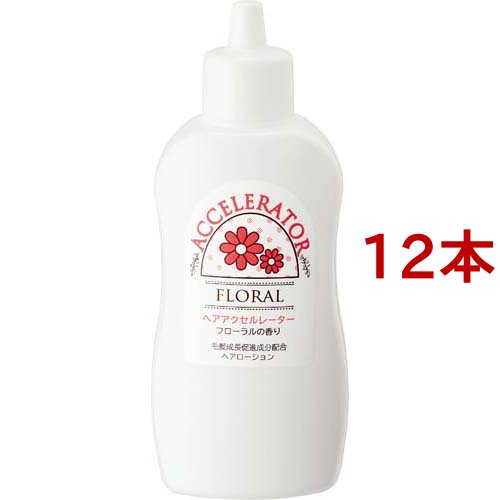 ヘアアクセルレーターF フローラルの香り(150ml*12本セット)[女性育毛剤]