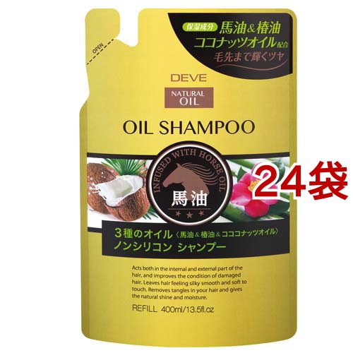 デイブ 3種のオイル シャンプー(400ml*24袋セット)[ノンシリコンシャンプー]