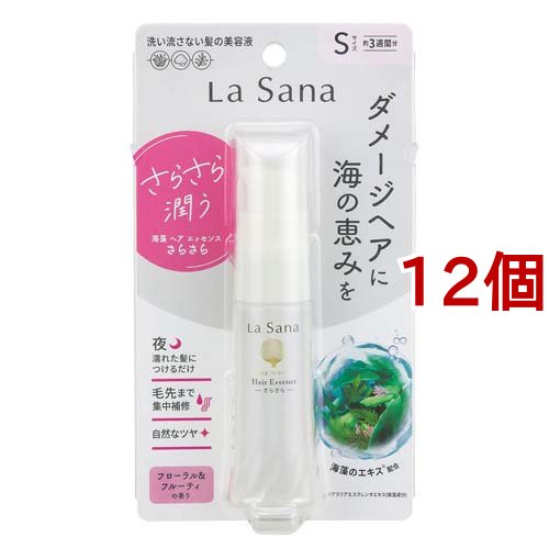 ラサーナ 海藻ヘアエッセンス さらさら(25ml*12個セット)[トリートメント・ヘアケア その他]