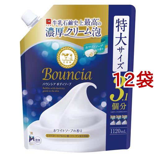 バウンシア ボディソープ ホワイトソープの香り詰替 大容量(1120ml*12袋セット)[ボディソープ]