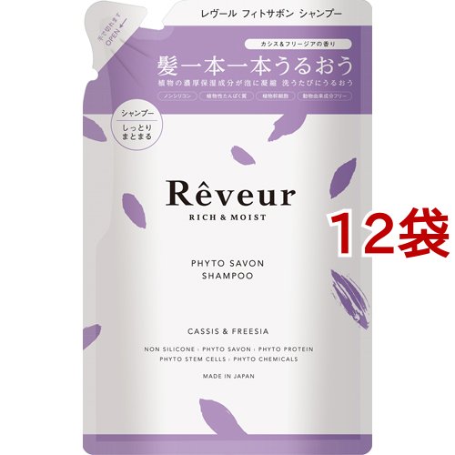 レヴール リッチ＆モイスト フィトサボン シャンプー つめかえ(400ml*12袋セット)[シャンプー その他]