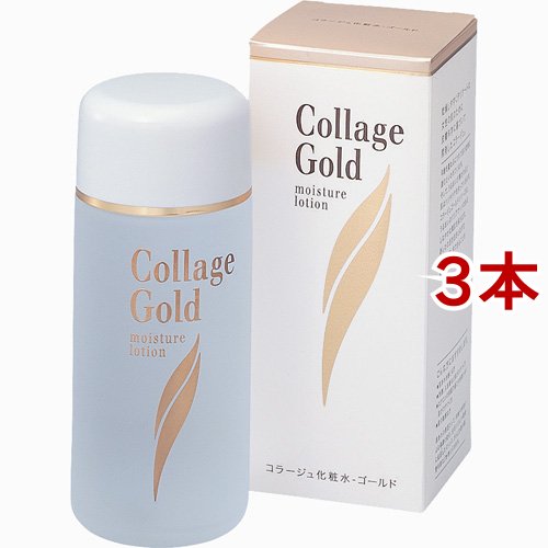 コラージュ化粧水-ゴールドS(100ml*3本セット)[敏感肌・低刺激用化粧水]