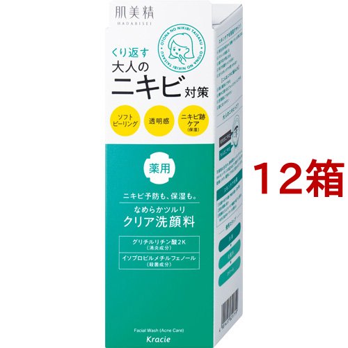 肌美精 大人のニキビ対策 薬用クリア洗顔料(110g*12箱セット)[洗顔フォーム ニキビ用]
