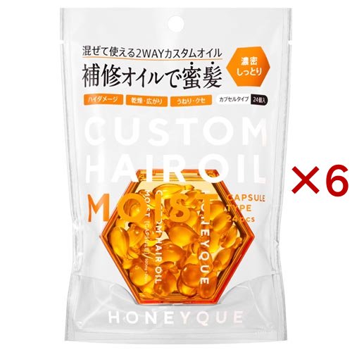 ハニーク カスタムヘアオイル カプセルタイプ エクストラモイスト 大容量(24個入×6セット(1個500mg))[ヘアオイル]