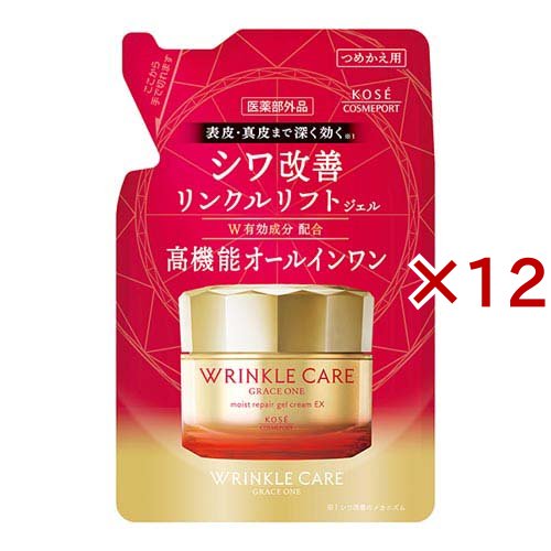 グレイス ワン リンクルケア モイストリペア ジェルクリーム EX つめかえ(90g×12セット)[オールインワン美容液]