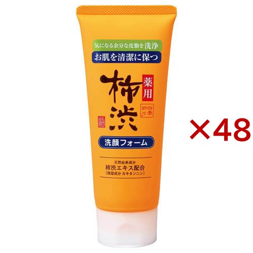 四季折々 薬用柿渋洗顔フォーム(130g×48セット)[洗顔フォーム]