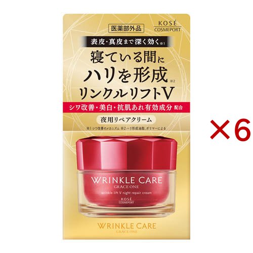 グレイス ワン リンクルケア リンクルリフトV ナイトリペアクリーム(50g×6セット)[ナイトクリーム]