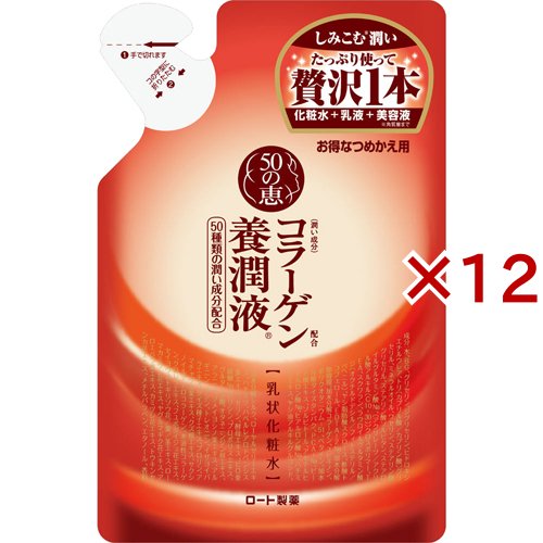 50の恵 養潤液 つめかえ用(200ml×12セット)[美容液・乳液入化粧水]