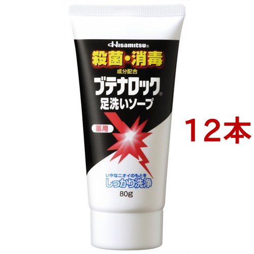 ブテナロック 足洗いソープ(80g*12本セット)[足の臭いケア]