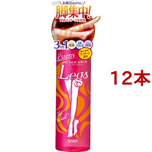 サナ エステニー レッグヒートセラム(190ml*12本セット)[ボディジェル]
