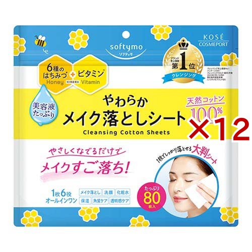 ソフティモ クレンジングコットンシート(80枚入×12セット)[コットンメイク落とし]