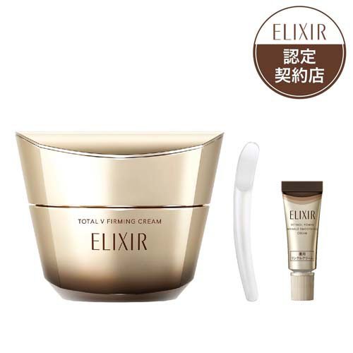 トータルV ファーミングクリーム・リンクルクリーム(1セット)[保湿クリーム]