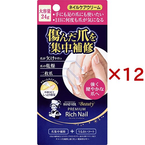 メンソレータム ハンドベール ビューティー プレミアムリッチネイル 大容量(24g×12セット)[ネイルケアグッズ]