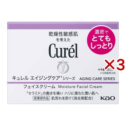 キュレル エイジングケアシリーズ フェイスクリーム(40g×3セット)[低刺激・敏感肌用クリーム]