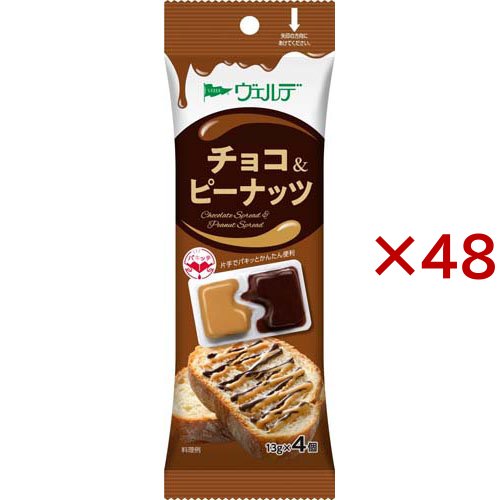 ヴェルデ チョコ＆ピーナッツ(4個入×48セット(1個13g))[ジャム・ペーストその他]
