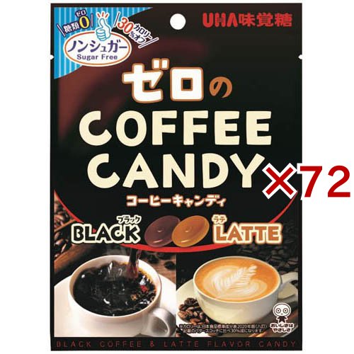 ゼロのコーヒーキャンディ(65g×72セット)[シュガーレスのど飴]