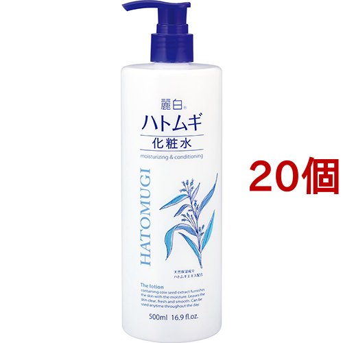 麗白 ハトムギ化粧水 本体(500ml*20個セット)[化粧水 さっぱり]
