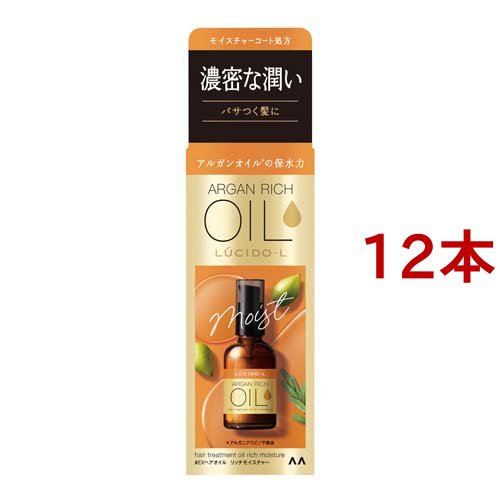 ルシードエル オイルトリートメント EXヘアオイル リッチモイスチャー(60ml*12本セット)[トリートメント・ヘアケア その他]