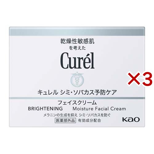 キュレル シミ・ソバカス予防ケア フェイスクリーム(40g×3セット)[低刺激・敏感肌用クリーム]