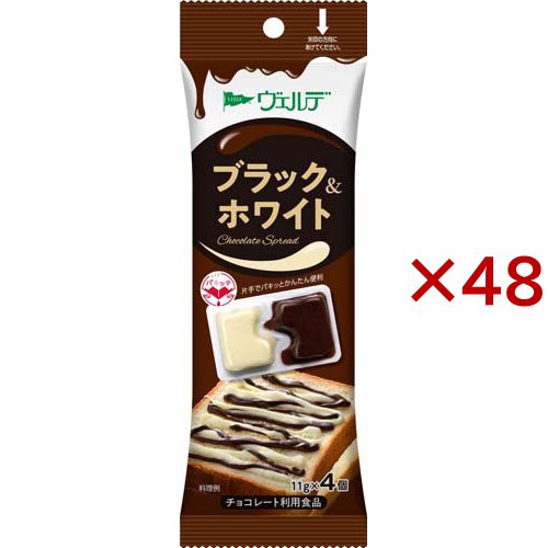 ヴェルデ ブラック＆ホワイト(4個入×48セット(1個11g))[ジャム・ペーストその他]