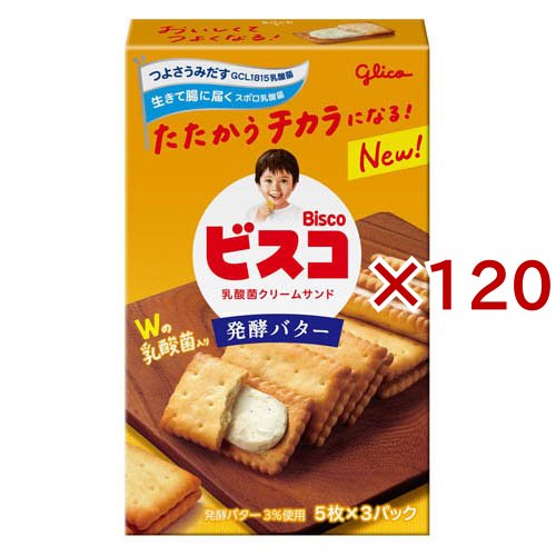 ビスコ 発酵バター(3袋入×120セット(1袋5枚))[ビスケット・クッキー]