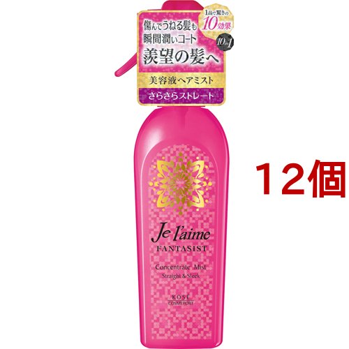 ジュレーム ファンタジスト コンセントレートミスト さらさらストレート(250ml*12個セット)[トリートメント・ヘアケア その他]