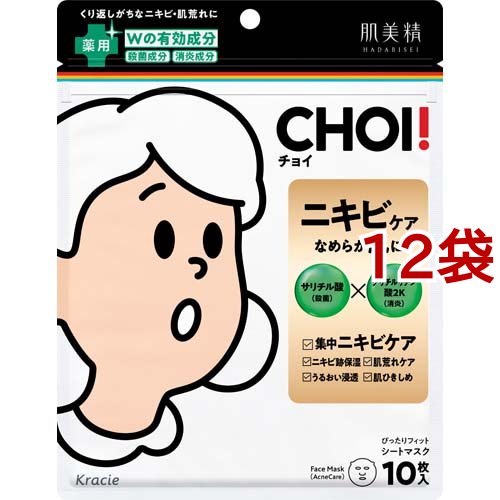 肌美精 CHOI！マスク 薬用ニキビケア(10枚入*12袋セット)[パック その他]