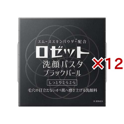 ロゼット 洗顔パスタ ブラックパール(90g×12セット)[洗顔フォーム]