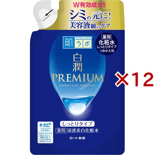 肌ラボ 白潤プレミアム 薬用 浸透美白化粧水 しっとり つめかえ用(170ml×12セット)[保湿化粧水]