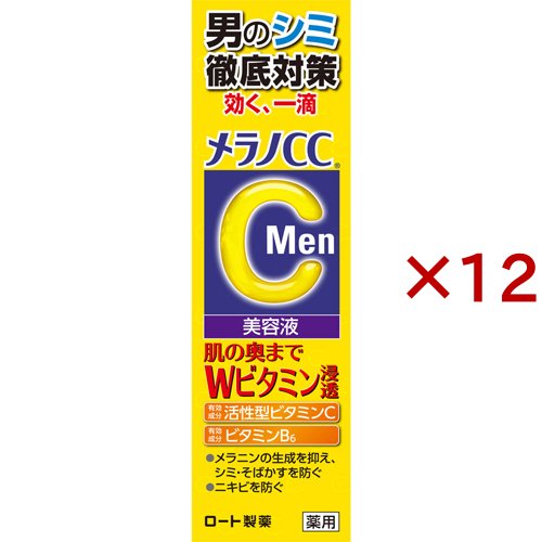 メラノCCMen 薬用しみ集中対策美容液(20ml×12セット)[男性用 乳液・美容液]