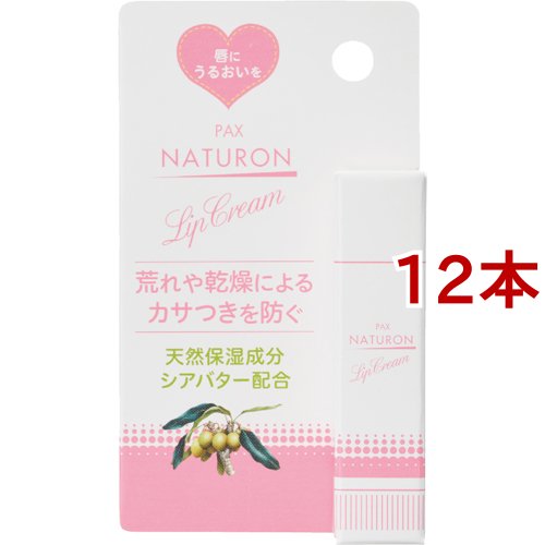 パックスナチュロン リップクリーム(4g*12本セット)[リップクリーム]