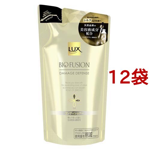 ラックス バイオフュージョン ダメージディフェンス コンディショナー つめかえ用(200g*12袋セット)[リンス・コンディショナー]