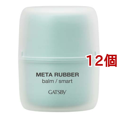 ギャツビー メタラバー バーム スマート(60g*12個セット)[ヘアスタイリング剤 その他]