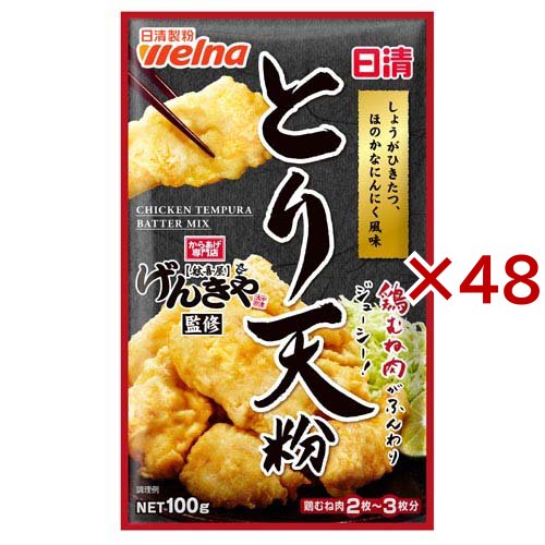 日清 げんきや監修 とり天粉(100g×48セット)[から揚げ粉]