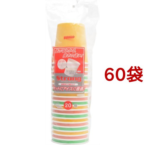 サンナップ ストロングカップ カラーアソート 250ml(20個入*60袋セット)[紙コップ]