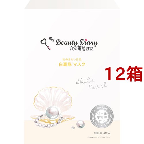 我的美麗日記 白真珠マスク(23ml*4枚入*12箱セット)[シートマスク]