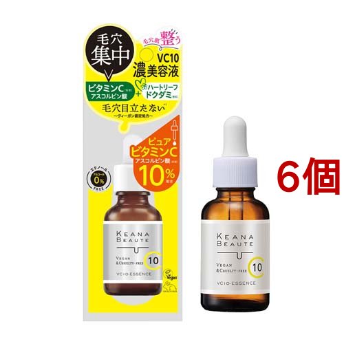 ケアナボーテ VC10濃美容液 ピュアビタミンC(30ml*6個セット)[保湿美容液]