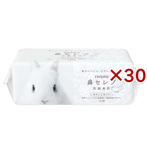 ネピア 鼻セレブ 洗顔専用フェイシャルタオル(240枚(120組)×30セット)[風呂・洗面用品 その他]