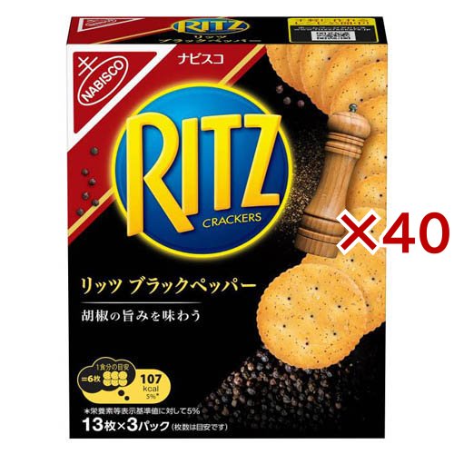 リッツ ブラックペッパークラッカー(128g×40セット)[ビスケット・クッキー]