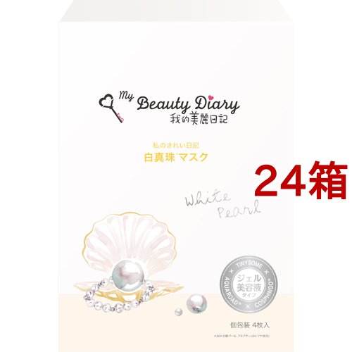 我的美麗日記 白真珠マスク(23ml*4枚入*24箱セット)[シートマスク]