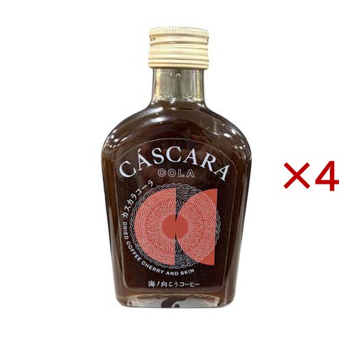 カスカラコーラ(200ml×4セット)[シロップ]