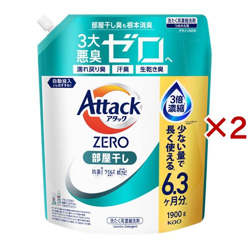 アタックZERO 部屋干し つめかえ用(1900g×2セット)[つめかえ用洗濯洗剤(液体)]の通販はau PAY マーケット - 爽快ドラッグ | au PAY マーケット－通販サイト