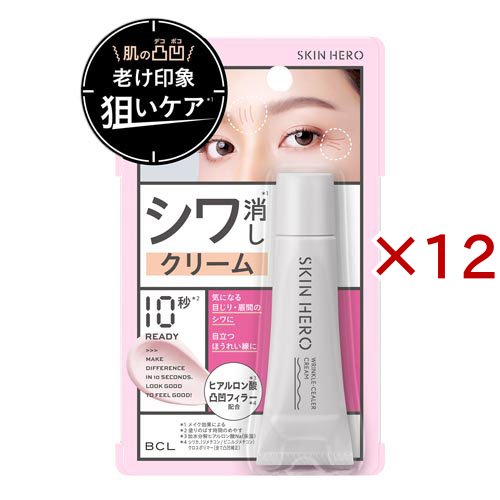 スキンヒーロー リンクルシーラークリーム(8g×12セット)[目元・口元用クリーム]