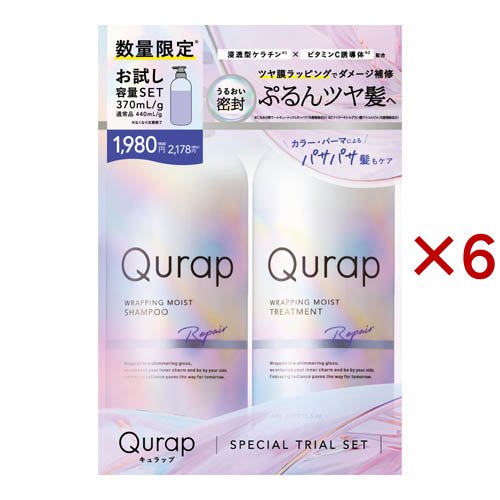 キュラップ ラッピングモイスト シャンプー＆トリートメント トライアルセット(6セット)[シャンプー その他]