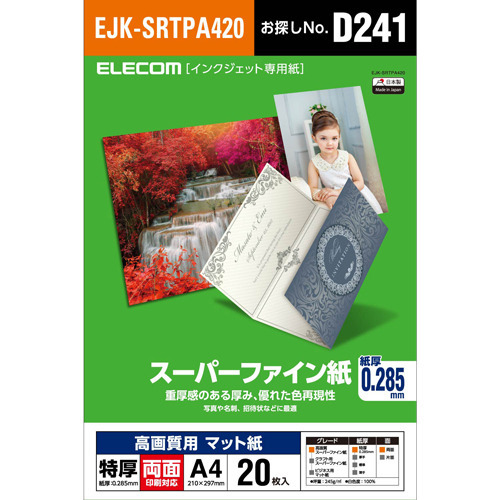 エレコム スーパーファイン紙 高画質用 特厚 両面 A4 EJK-SRTPA420(20枚入)[プリンター]の通販はau PAY マーケット - 爽快ドラッグ | au PAY マーケット－通販サイト