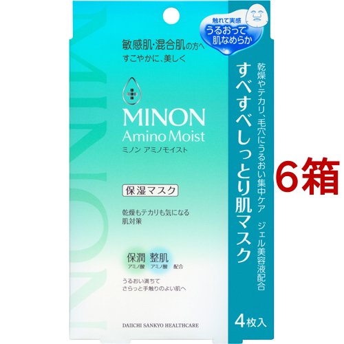 ミノン アミノモイスト すべすべしっとり肌マスク(22ml*4枚入*6箱セット)[シートマスク]