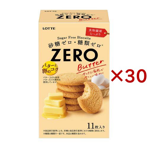 ゼロ シュガーフリービスケット バター(11枚入×30セット)[ビスケット・クッキー]