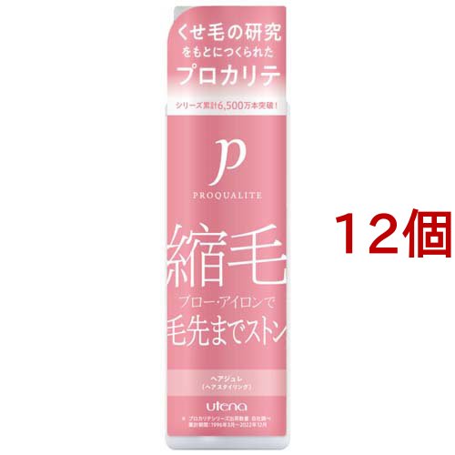 プロカリテ 縮毛ジュレ(175ml*12個セット)[くせ毛トリートメント]