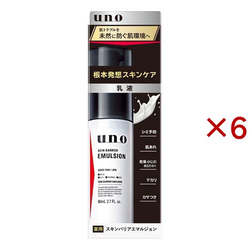 ウーノ スキンバリアエマルジョン f(80ml×6セット)[男性用 乳液・美容液]