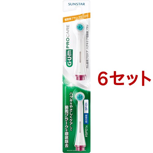 ガム(G・U・M) 歯周プロケア ハグキケア電動替ブラシ #SP01x(2本入*6セット)[歯ブラシ]